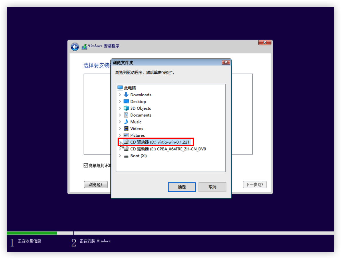 PVE 安装 windows10 - 哔哩哔哩