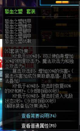 目前版本，十周年200天85SS套装选择与扫盲（上篇） - 哔哩哔哩