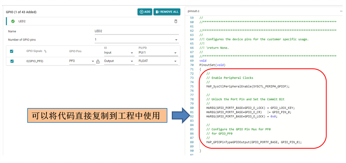 使用工具SysConfig配置引脚 - 哔哩哔哩