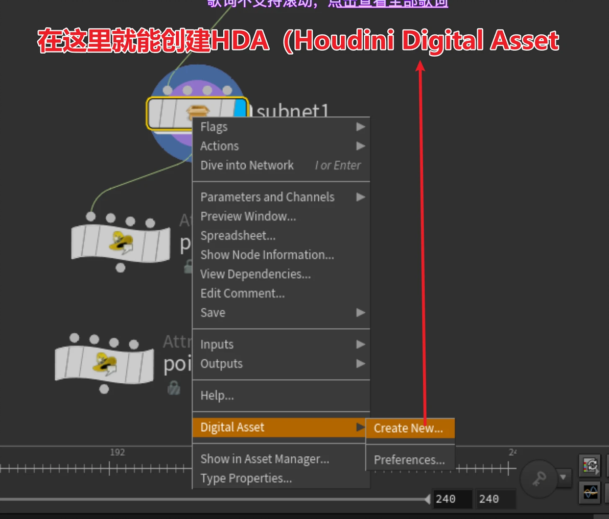 学习笔记3.23 （创建Houdini HDA工具并导入到UE5中使用 - 哔哩哔哩
