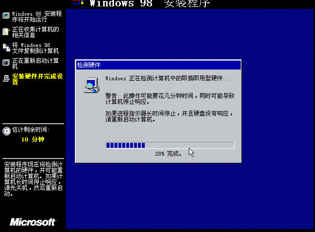 windows 98中、日、英文版iso镜像下载及安装教程 - 哔哩哔哩