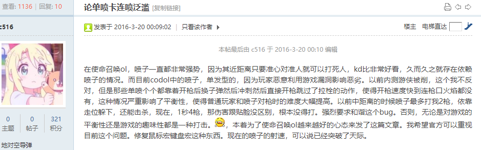 使命召唤的中国特供版—codol的故事（7） - 哔哩哔哩