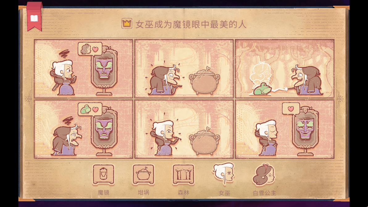 《Storyteller》图片通关攻略 - 哔哩哔哩