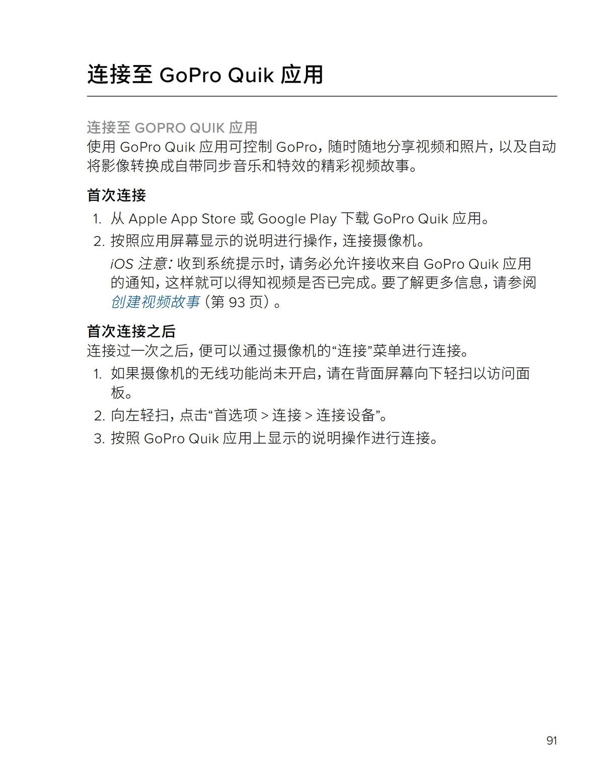 GoPro 10使用说明书 - 哔哩哔哩