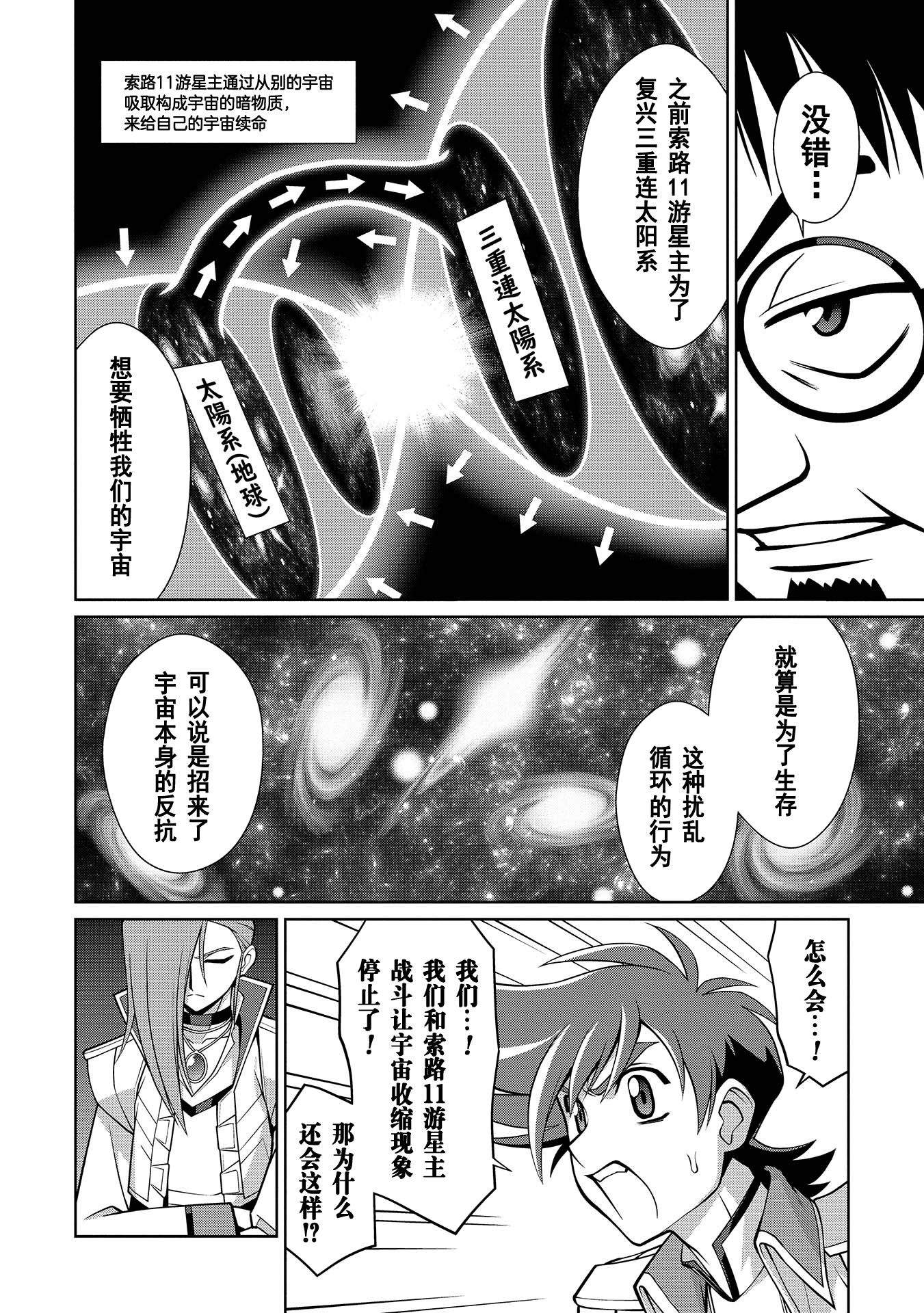 霸界王~我王凯牙对进化人~ 第26回 Number06 兆 Kizasi (4) 哔哩哔哩
