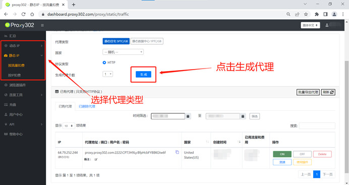 Proxy302代理如何在Hubstudio中使用？ - 哔哩哔哩