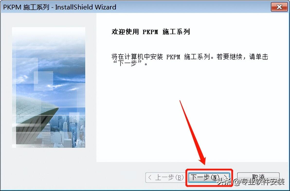 PKPM 2016软件安装包下载及安装教程 - 哔哩哔哩