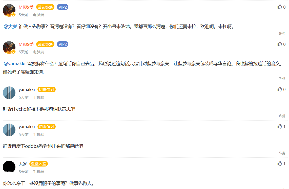 关于奈夫针对ODDBA辱华事件的回应 - 哔哩哔哩