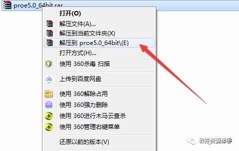 proe/CREOproe50安装步骤图解三维CAD/CAM软件Pro/Engineer (Proe)5.0软件安装包 - 哔哩哔哩