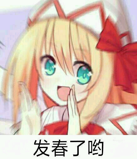 二次元表情包 - 哔哩哔哩