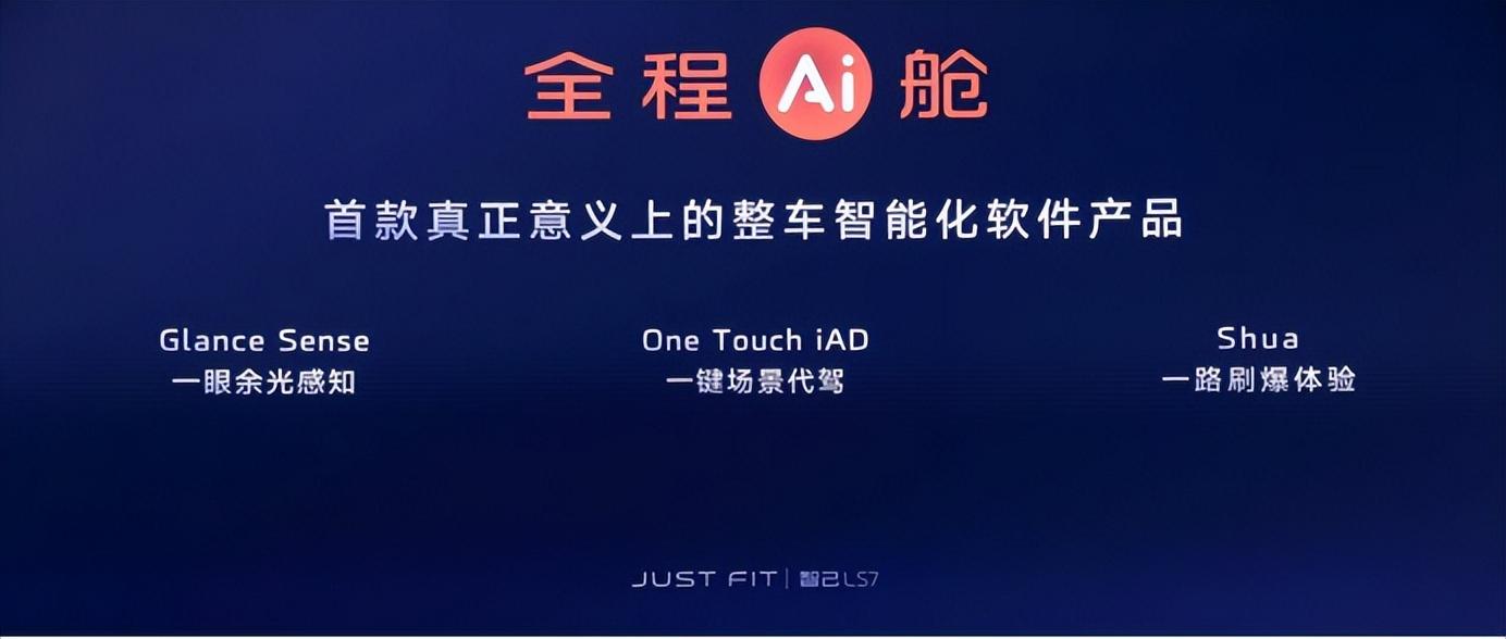 更适合城市出行 智己LS7 Urban Fit搭载“全程AI舱” 28.98万元起售 - 哔哩哔哩