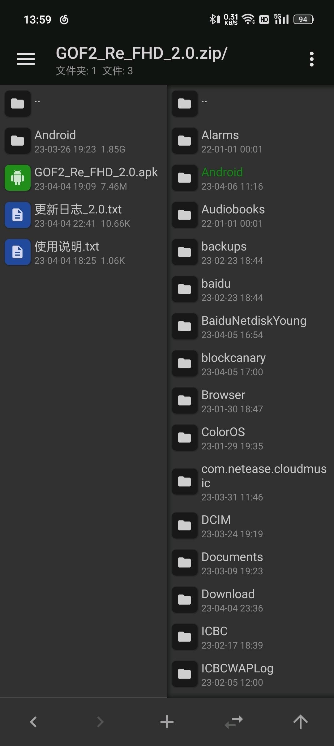 浴火银河2高清重制版 GOF2 Re FHD 如何在安卓11及以上系统正确安装 - 哔哩哔哩