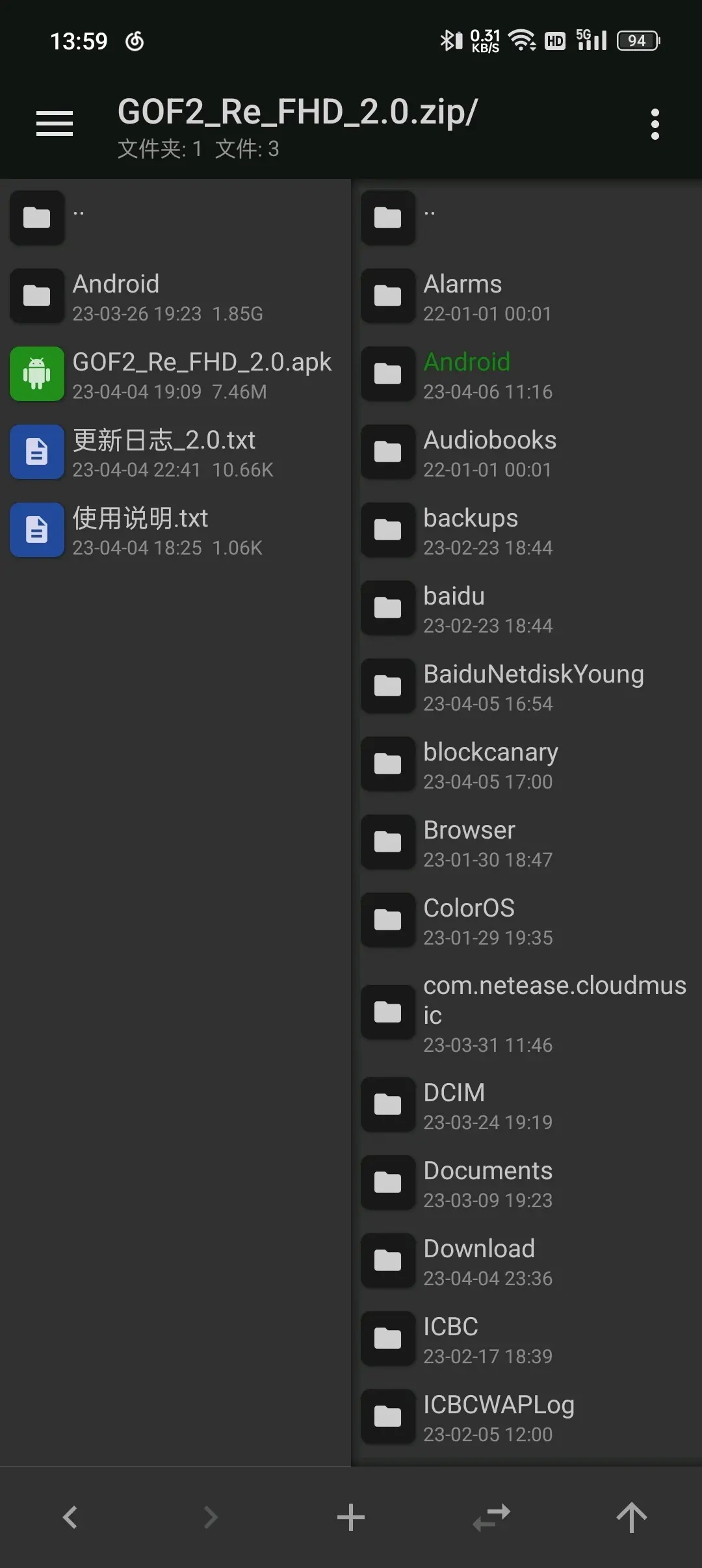浴火银河2高清重制版 GOF2 Re FHD 如何在安卓11及以上系统正确安装 - 哔哩哔哩