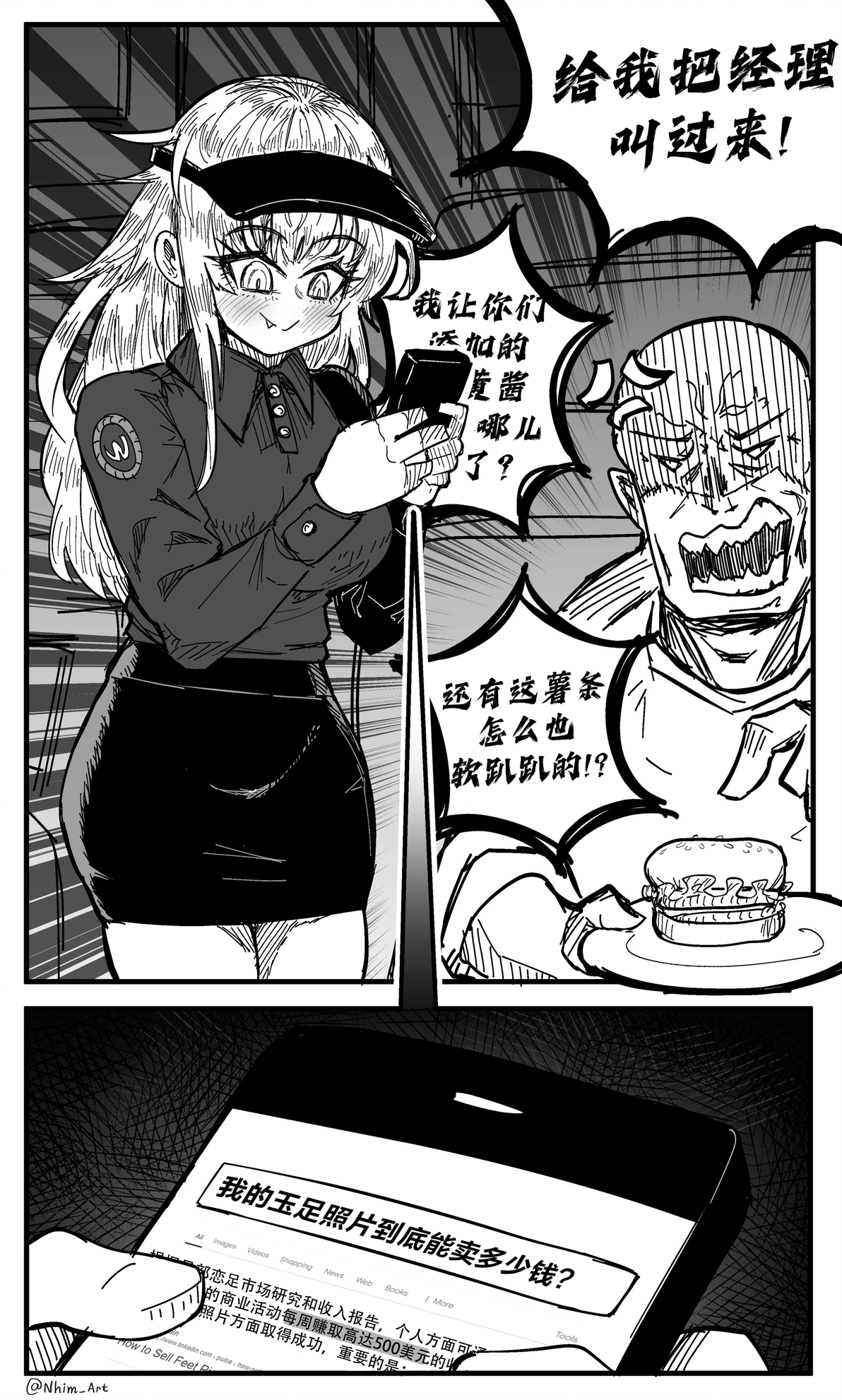 【颠婆警告】Nhim老师的Mimi漫画合集 - 哔哩哔哩