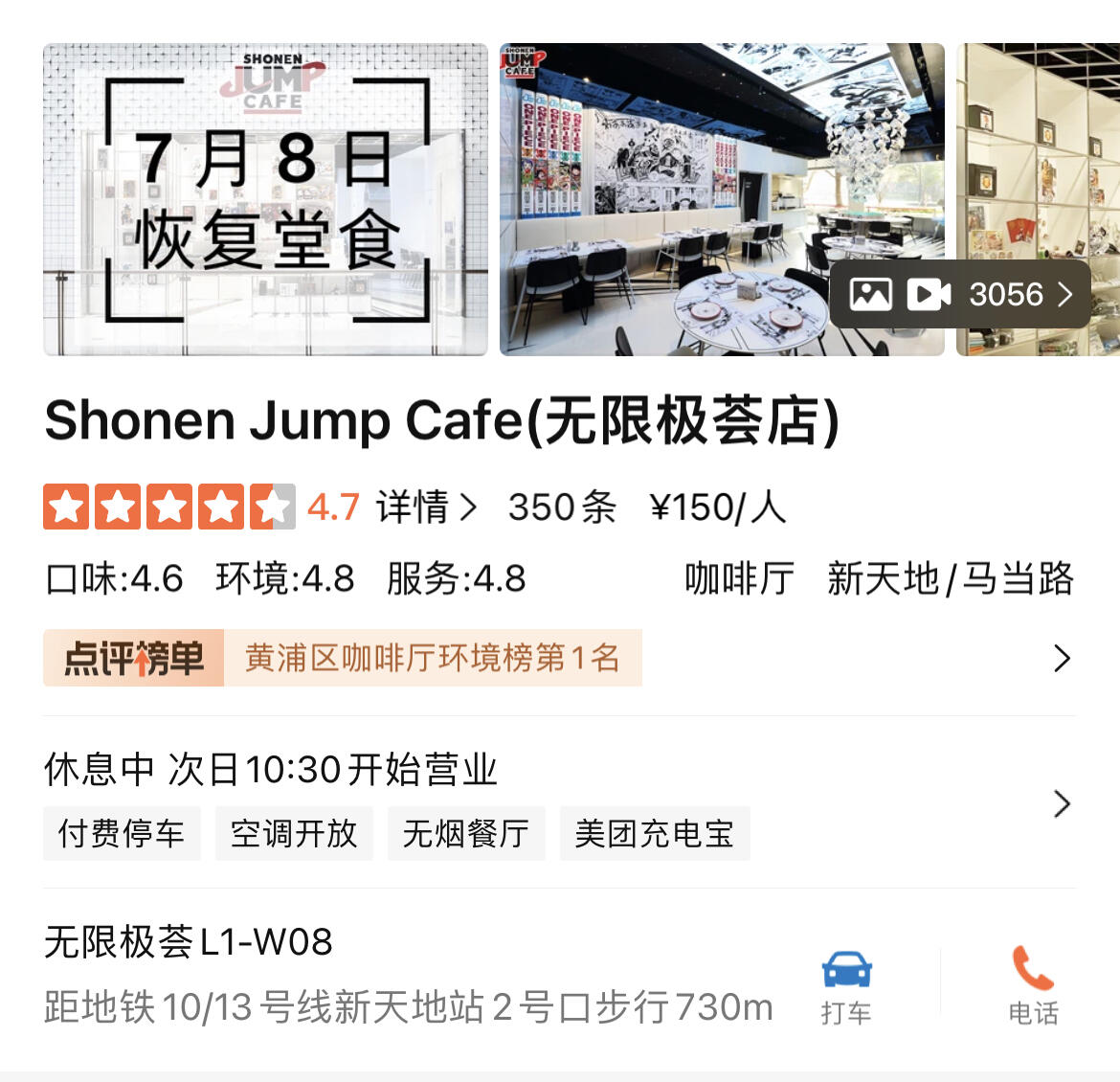 魔都线下吃谷（买周边）指南 - 哔哩哔哩