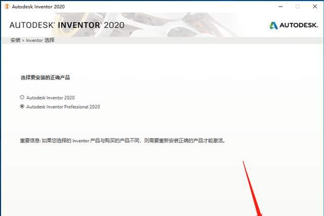 Autodesk Inventor 2020软件安装包和安装教程 - 哔哩哔哩
