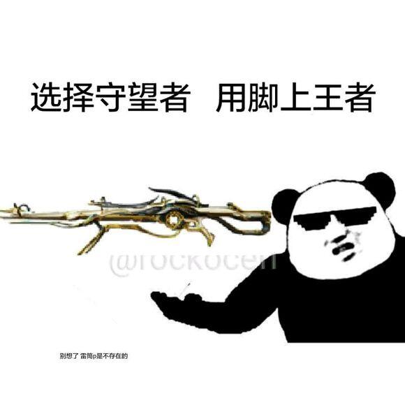 【转载】WARFRAME表情包整理（图片内容源自贴吧）【第一批次】 - 哔哩哔哩