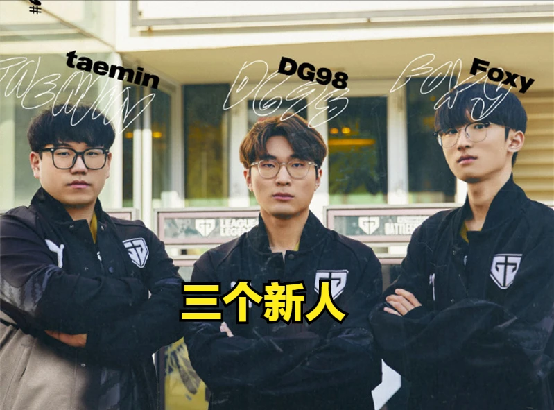 GENG新阵容确定，伪豪强还是新开始？PIO老师一带三 - 哔哩哔哩
