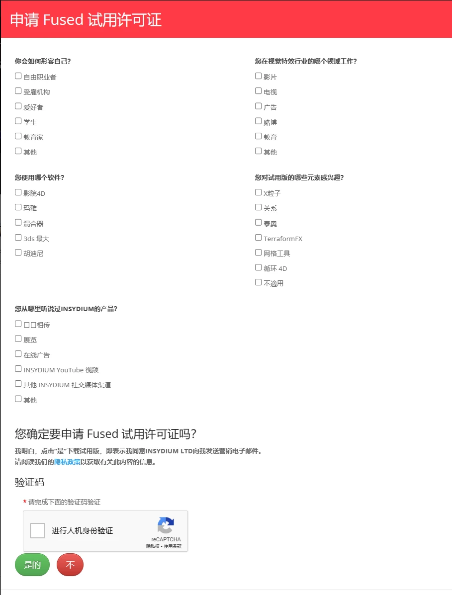 亲测无限试用！C4D 天花板插件套装，INSYDIUM Fused 插件汉化包，X-Particles更新156 - 哔哩哔哩