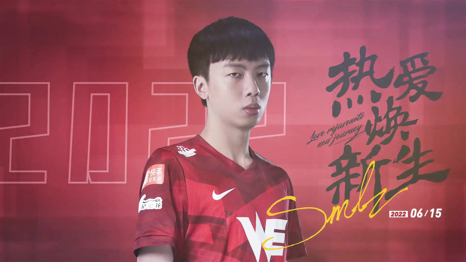 Ning：WE输给WBG不是SMLZ的原因！辅助坑了SMLZ！ - 哔哩哔哩