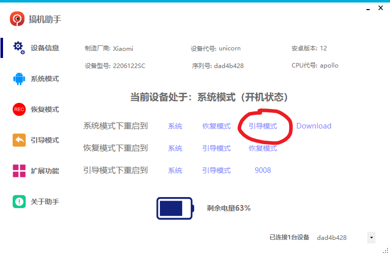 小米平板1RR终极版刷RR最终养老版V9(基于RR终极版) - 哔哩哔哩