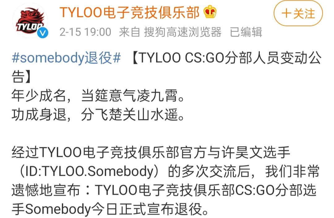 【CSGO】天禄somebody退役！smooya:m0NESY水平一直在一线以上。 - 哔哩哔哩