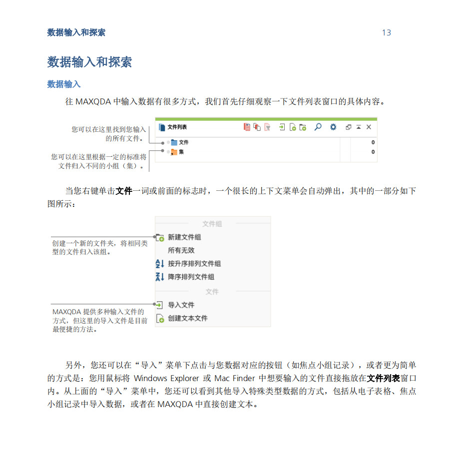 MAXQDA2020｜中文官方使用入门指南 - 哔哩哔哩