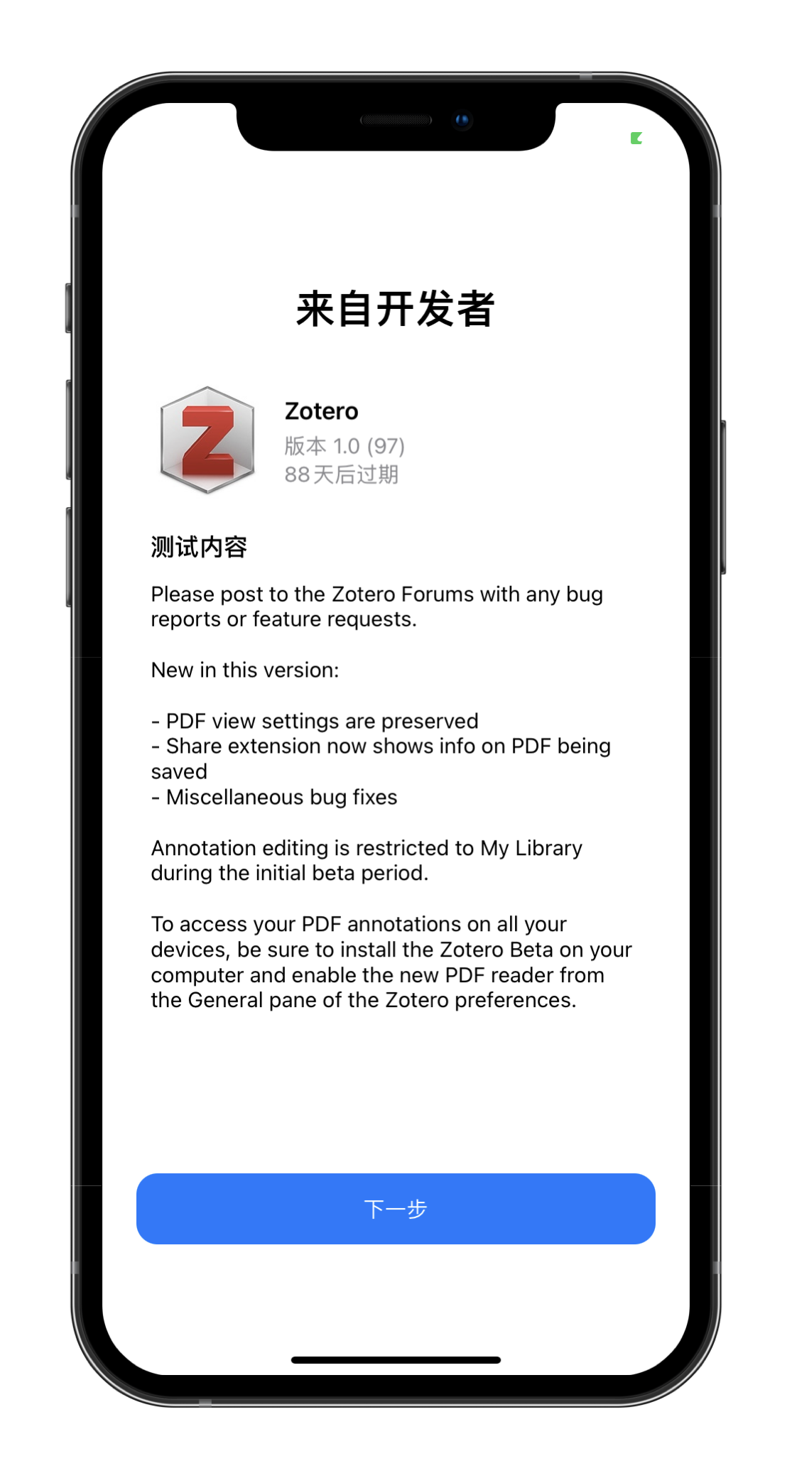 Zotero iOS App重要更新！和PDF滚动方向和深浅模式有关！ - 哔哩哔哩