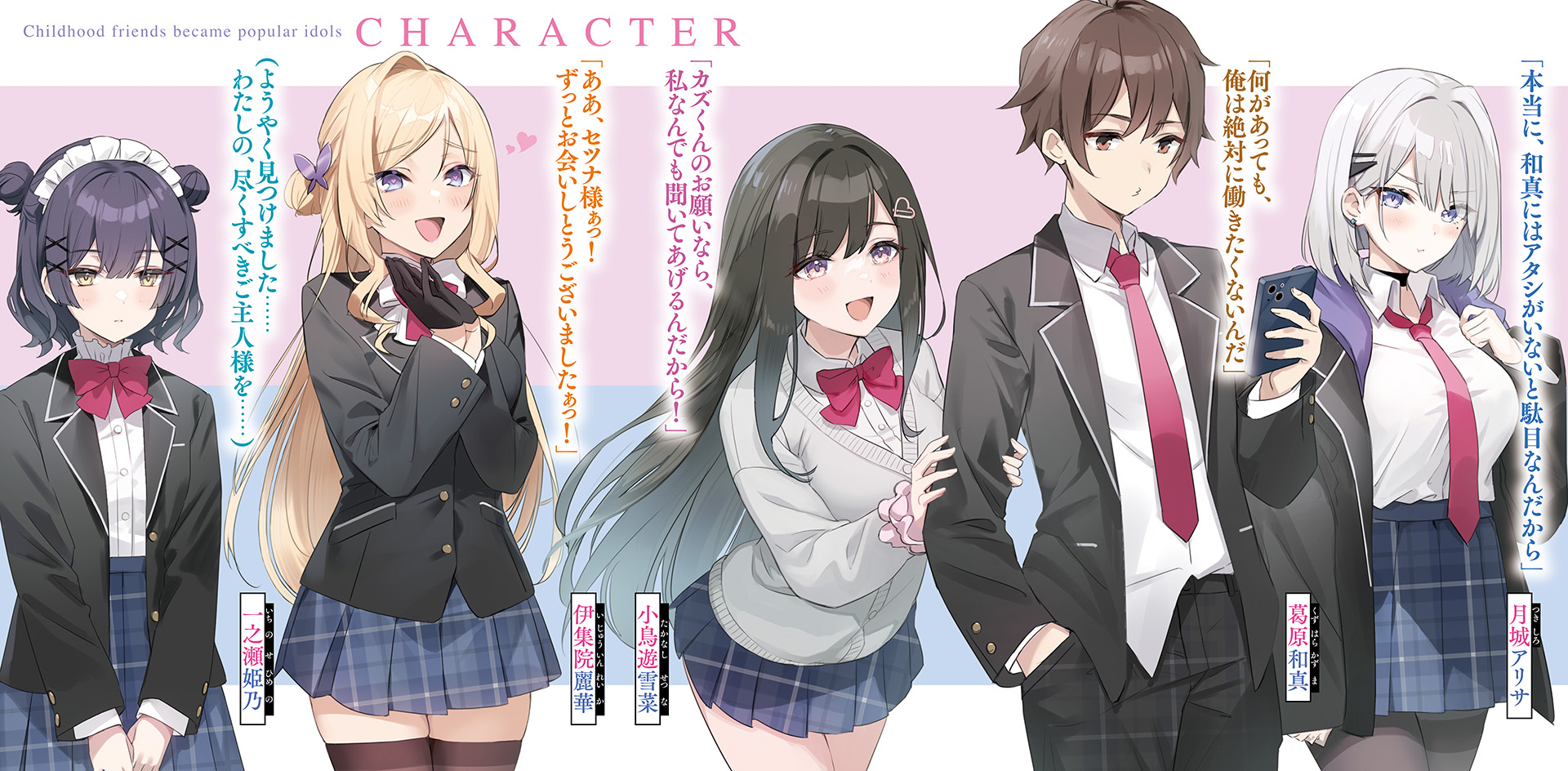 幼馴染たちが人気アイドルになった 1 ~甘々な彼女たちは俺に貢いでくれている~ 哔哩哔哩