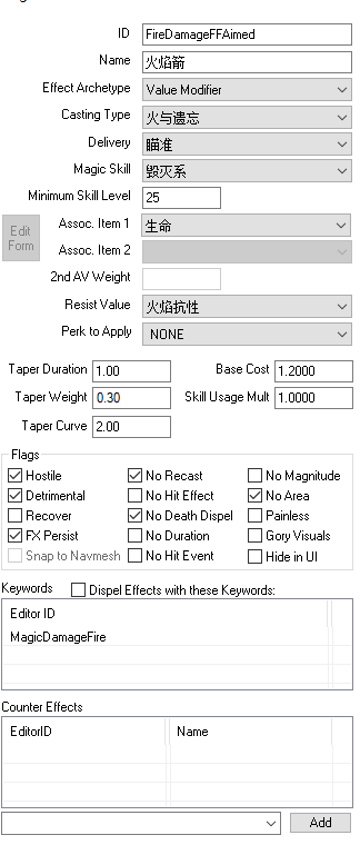 Creation kit说明书02——第一个MOD，和magic，还有perk - 哔哩哔哩