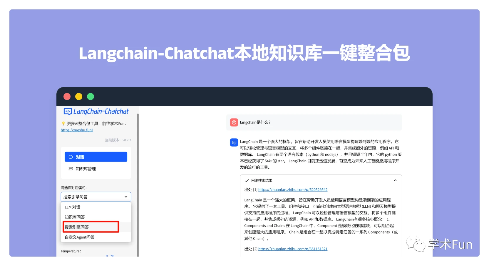 Langchain Chatchat大语言模型本地知识库一键整合包 哔哩哔哩