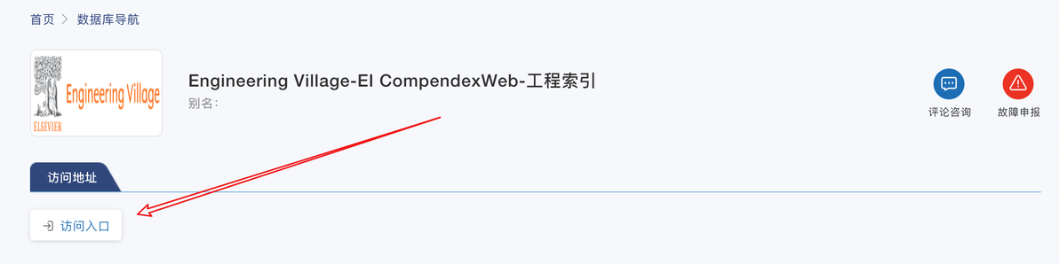 EI 期刊的封面和论文目录查询 - 哔哩哔哩