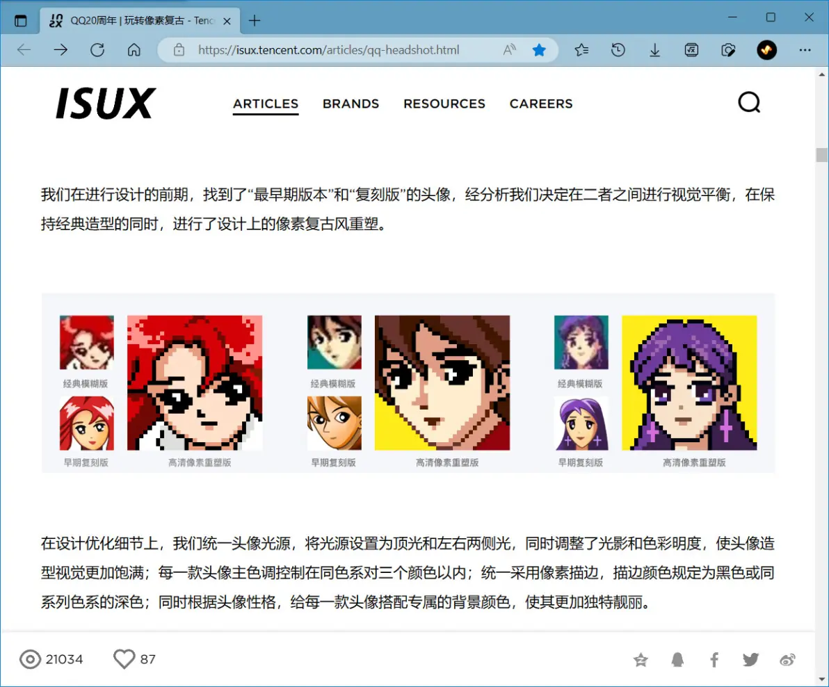 QQ20周年像素复古头像，105个像素风格QQ头像——第三期 - 哔哩哔哩