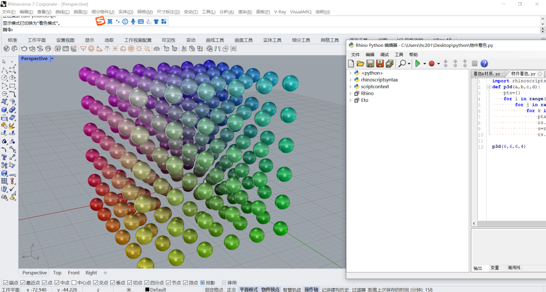 RhinoPython+GHPython-属于建筑师的编程攻略 - 哔哩哔哩