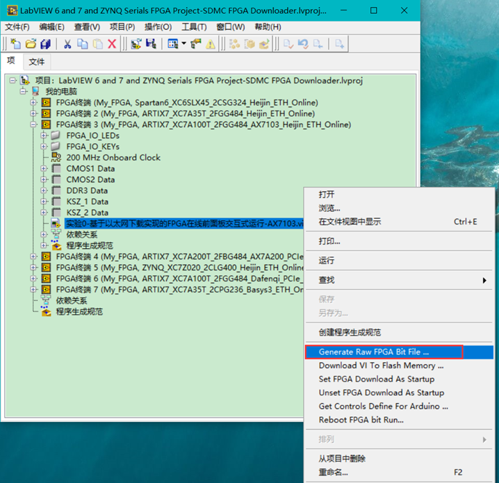 3：历史性突破Xilinx A7、K7、V7、ZYNQ、KU等FPGA芯片的LabVIEW在线前面板交互式运行 - 哔哩哔哩
