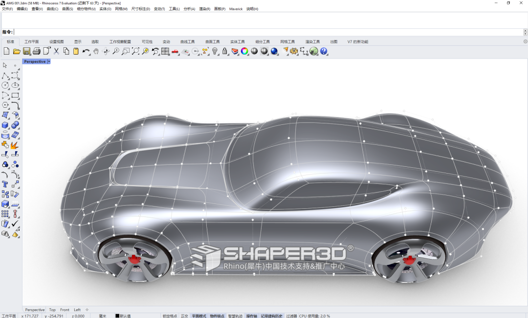 Rhino 7 更新介绍系列 - SubD 细分建模简介 - 哔哩哔哩