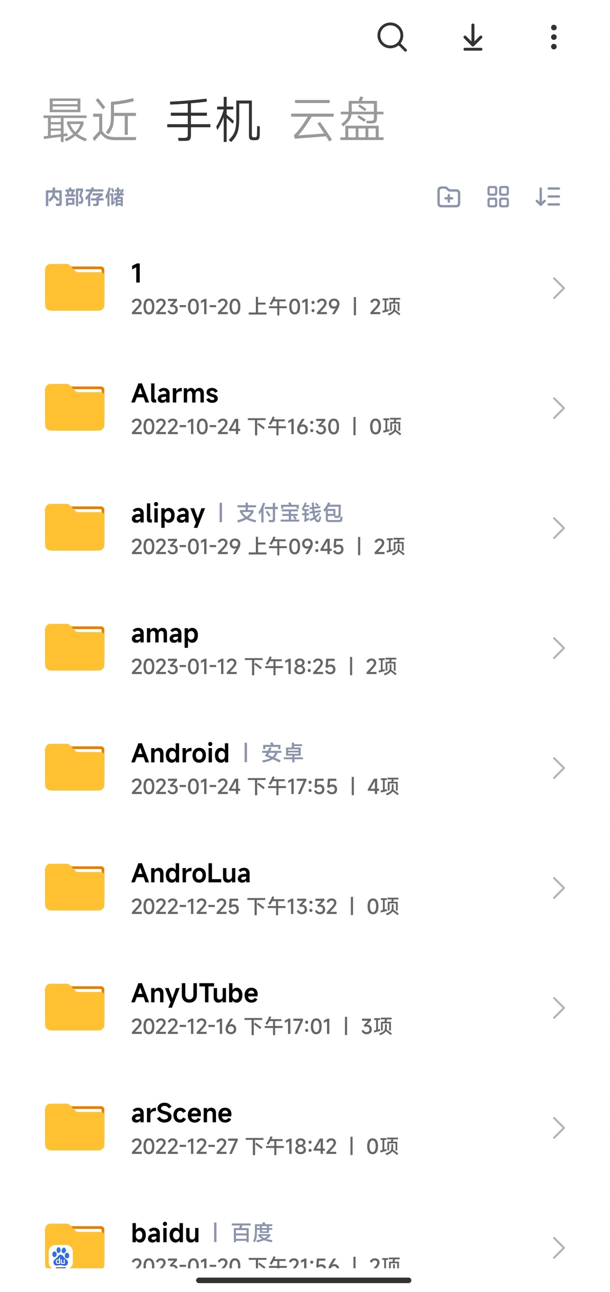 qq收到的文件存放在手机的哪个位置？ - 哔哩哔哩