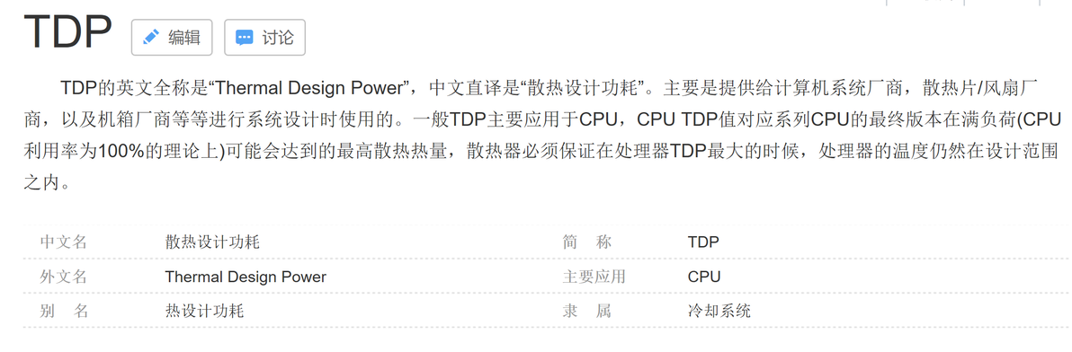 TDP真的不是功耗？讲解“睿频”技术发展史 - 哔哩哔哩