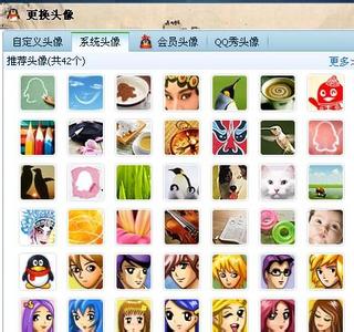 找到了目前比较全的一套QQ默认头像(254个)——第一期 - 哔哩哔哩