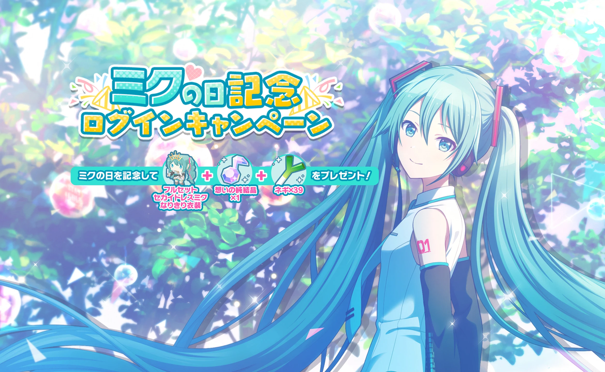 第87期混活——Never Give Up Cooking！【Project Sekai活动资讯】 - 哔哩哔哩