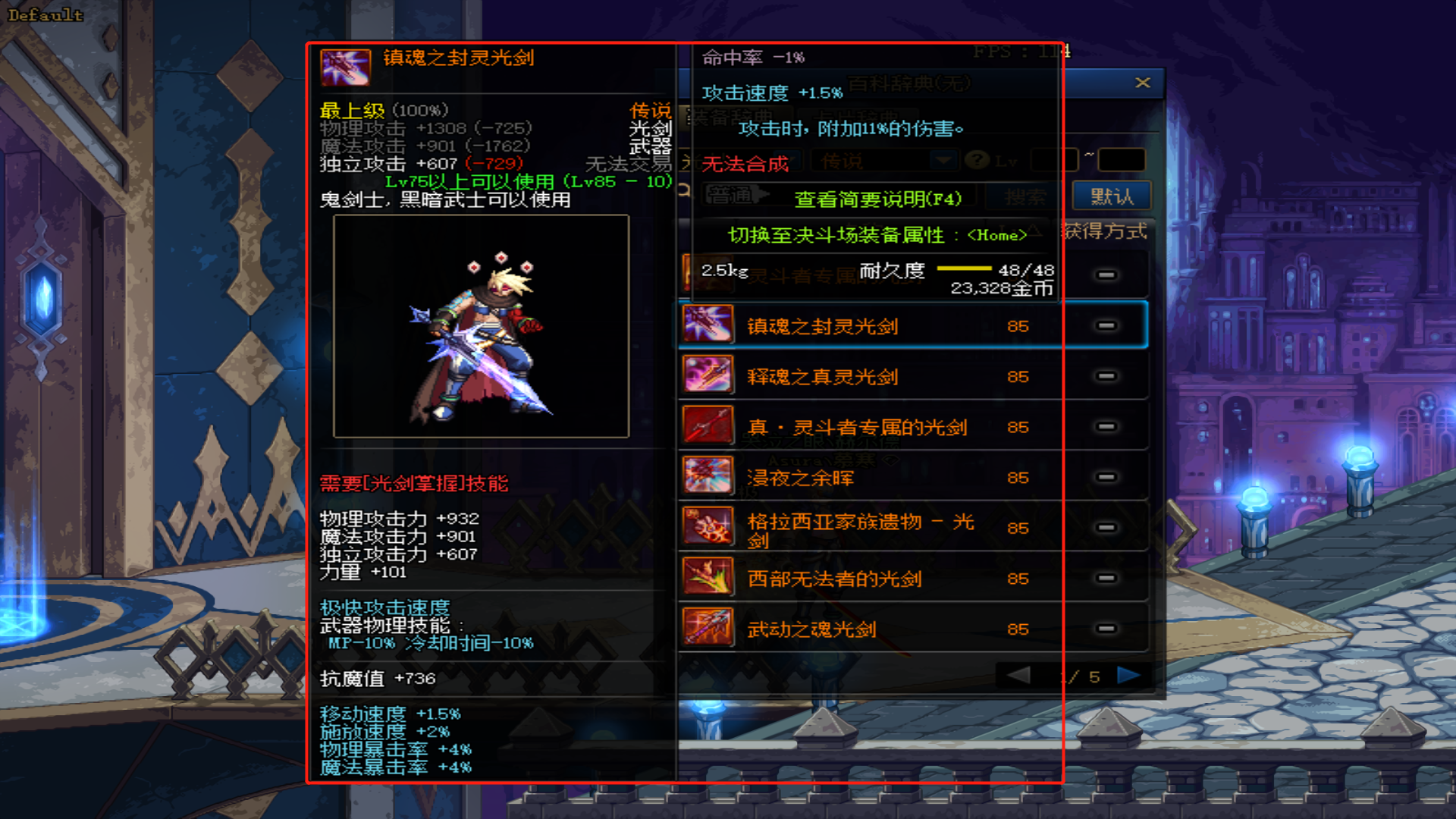 DNF：34把最经典的光剑外形一贴全览！幻化不愁！做街上最靓的仔！ - 哔哩哔哩