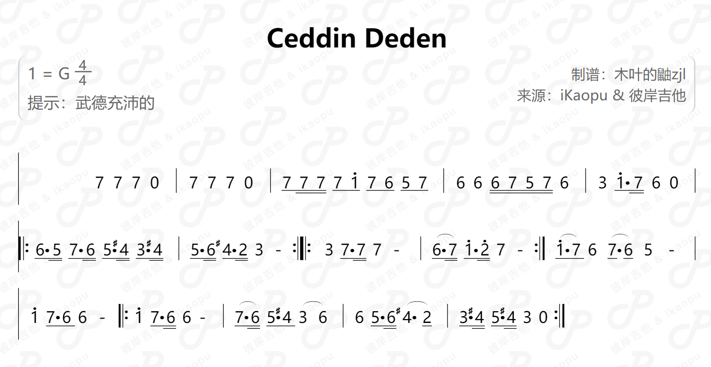[简谱]Ceddin Deden - 哔哩哔哩
