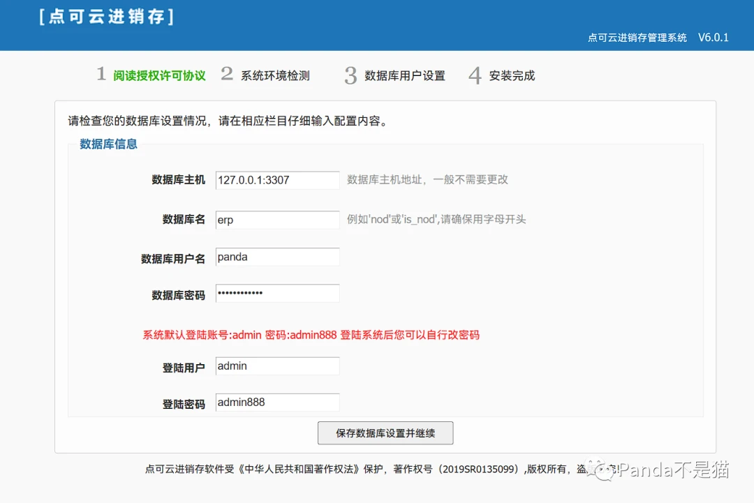 NAS搭建开源进销存ERP系统—点心云，轻量级—全功能—全性能 - 哔哩哔哩