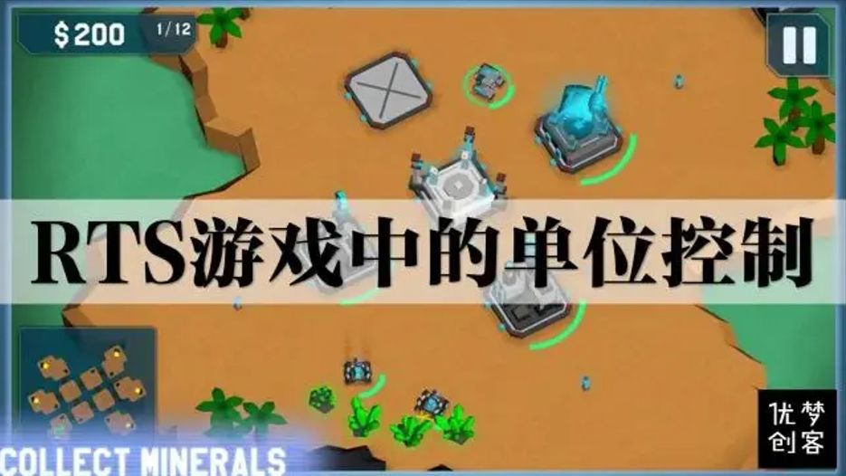 Unity Ecs实现rts游戏中的游戏单位框选、集结和移动控制 哔哩哔哩