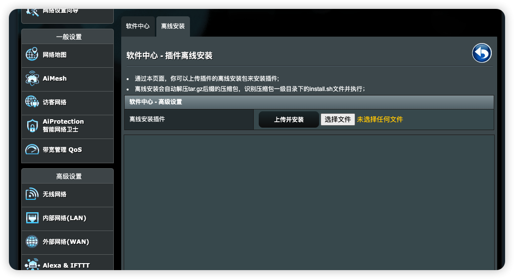 华硕灵耀AX魔方安装koolshare - 哔哩哔哩