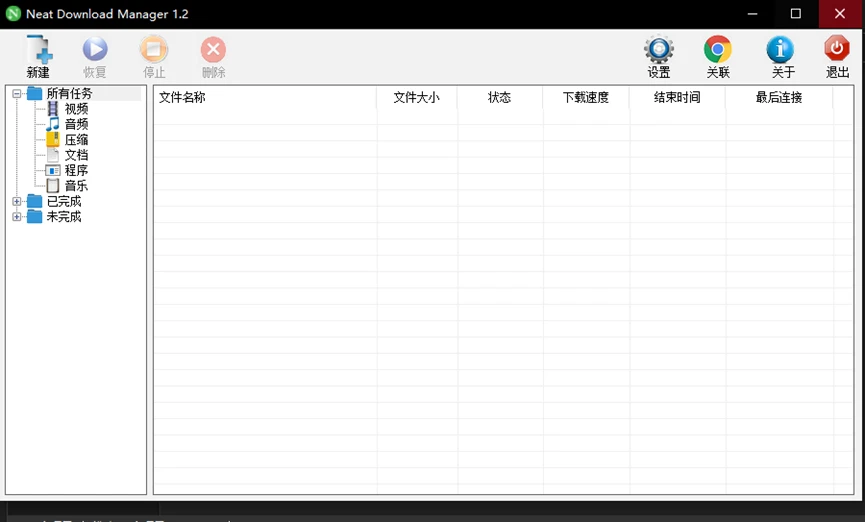 推荐两款好用的下载器IDM与NDM【安装包链接放下方了】 - 哔哩哔哩