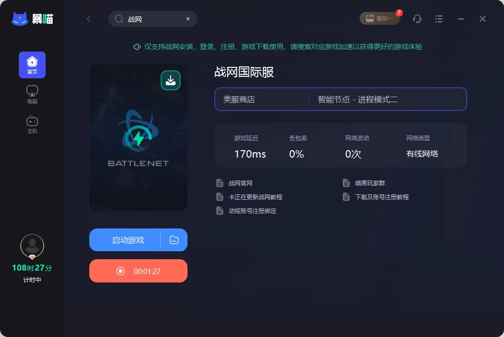暴雪战网怎么充值（美服为例图文步骤） - 哔哩哔哩
