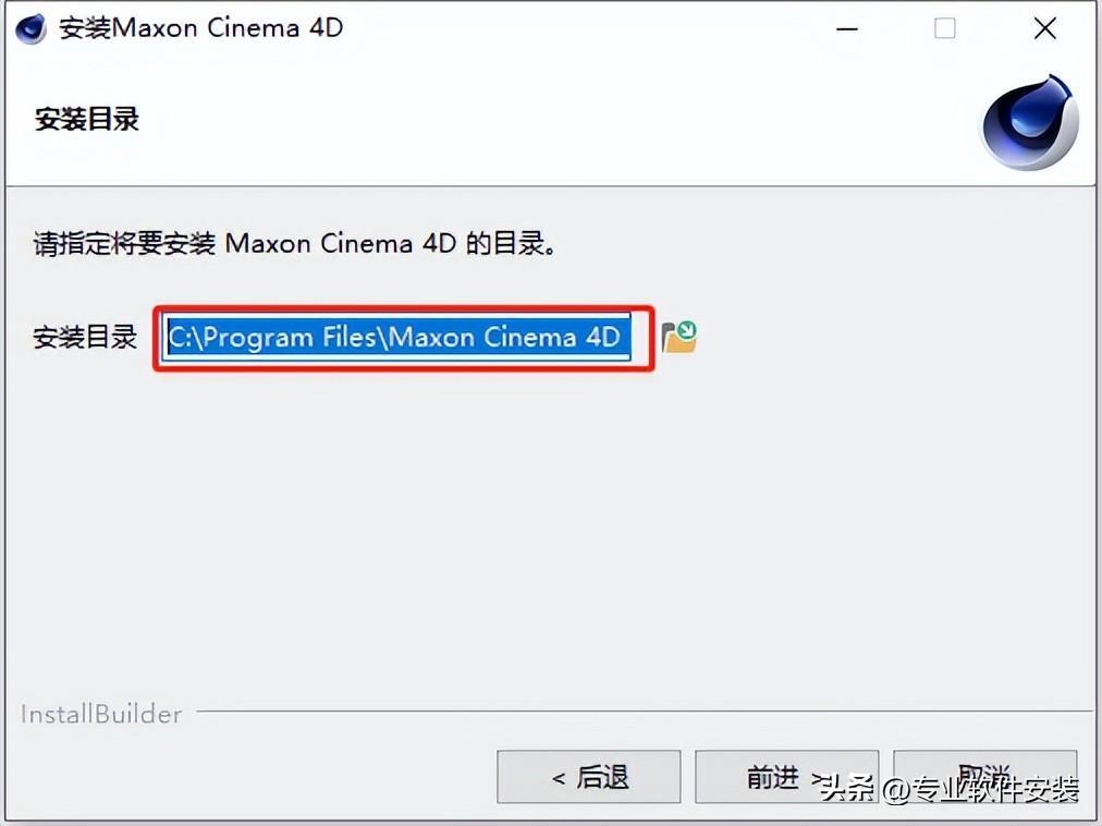 CINEMA 4D（C4D）R23软件安装包下载及安装教程 - 哔哩哔哩