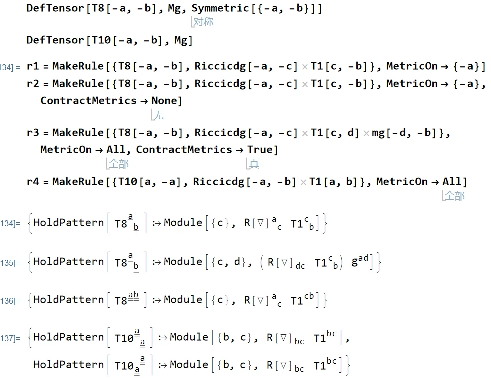 『xAct 04 xTensor 张量的赋值/规则』Mathematica张量计算包xAct学习笔 - 哔哩哔哩