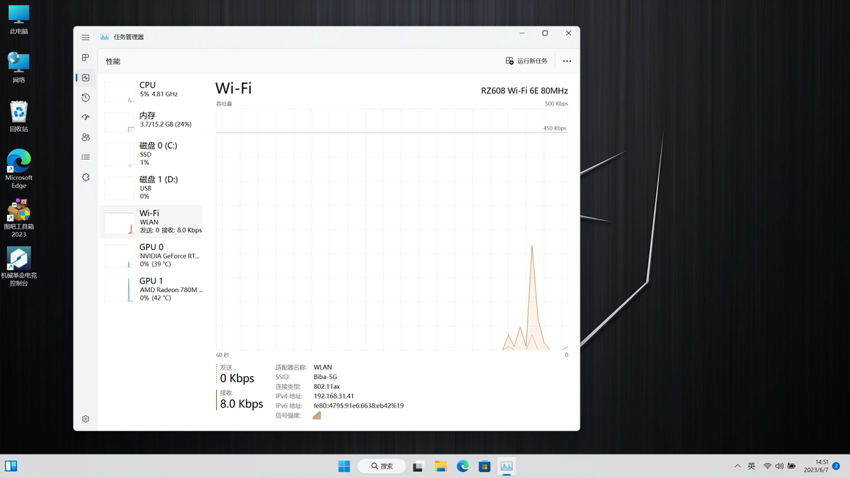 机械革命锐龙机型RZ608网卡驱动下载及安装详解 - 哔哩哔哩